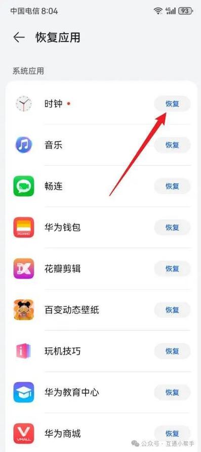 桌面上时间和日期删了怎么恢复截图