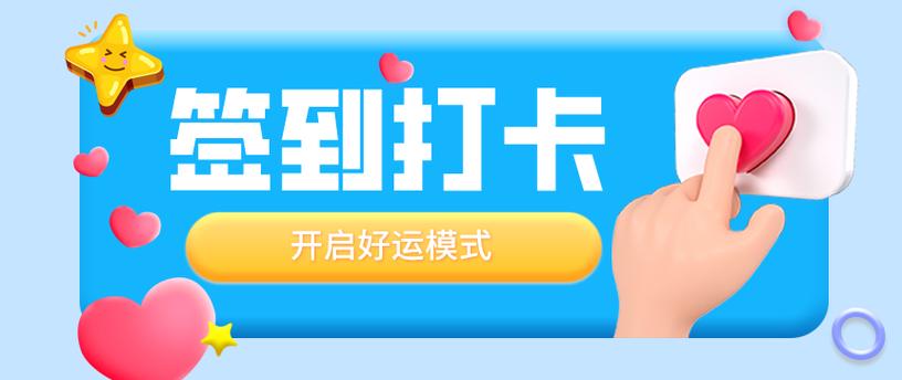 有什么打卡签到的软件图标