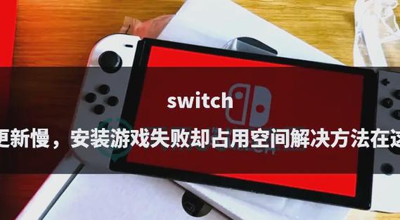 switch游戏加载太慢了图标