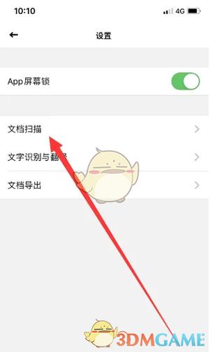 cs扫描全能王怎么用图标