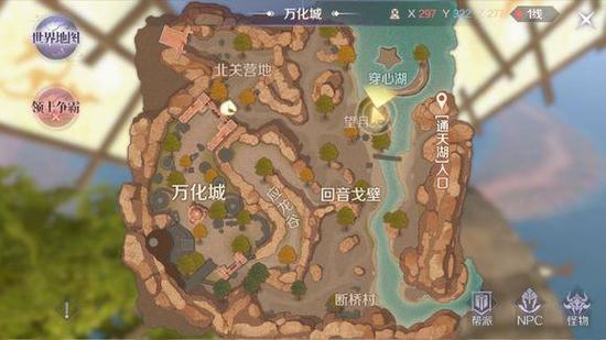游戏相关隐藏任务攻略截图