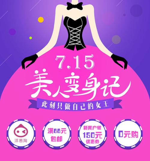 是什么让我更美广告图标