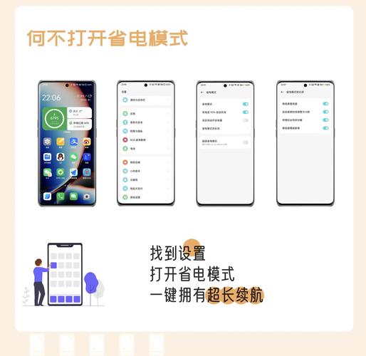 oppo的超级省电模式在哪里图标