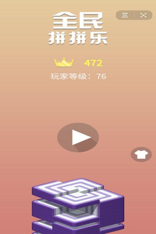 全民拼拼乐图标
