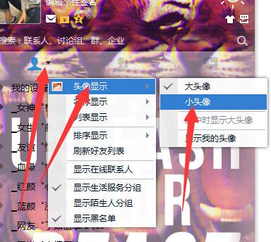 qq邮箱怎么换头像截图