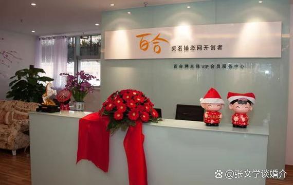 百合佳缘婚恋网官网图标