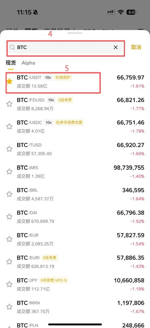 美元兑换比特币汇率图标