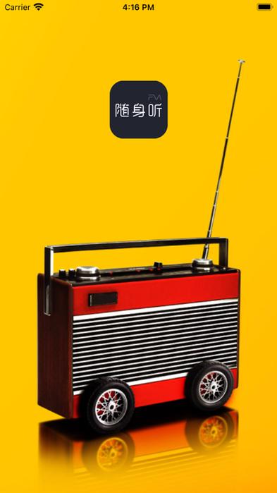 亿听fm免费版下载图标