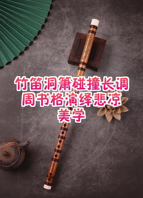 笛子过几级能当老师图标