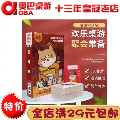 爆炸猫教程截图