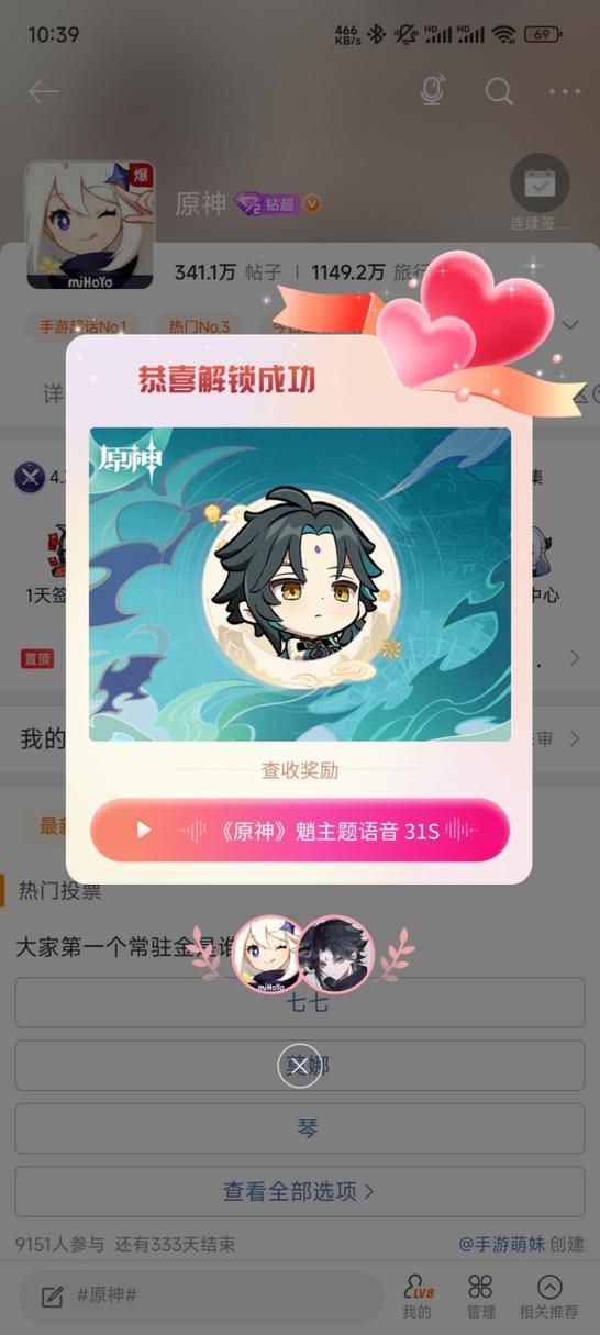 魈的语音特点图标