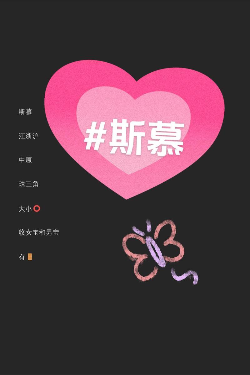 斯慕爱好者是什么意思图标