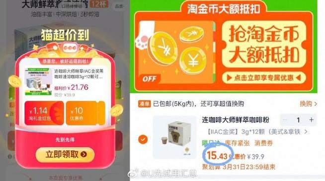天猫退货淘金币返还吗