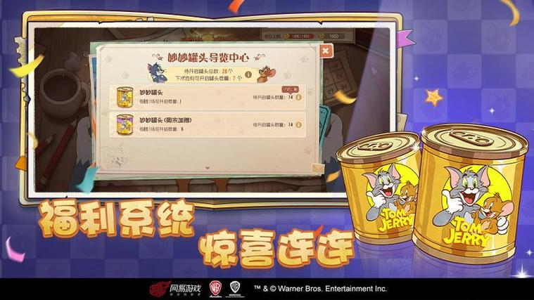 猫和老鼠vivo手机的皮肤图标