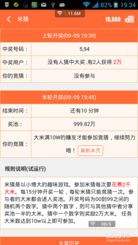 米赚一天可以赚多少钱图标