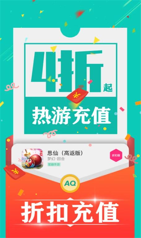 爱趣手游折扣平台官网图标