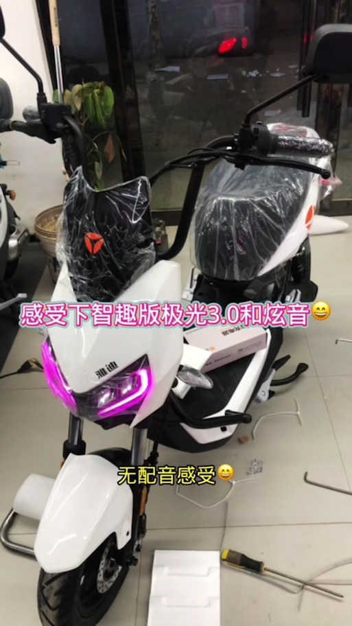 极光3.0雅迪截图