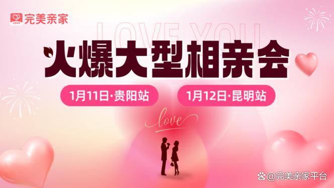 完美亲家平台官网图标