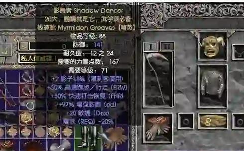 暗黑2升级最快的职业图标
