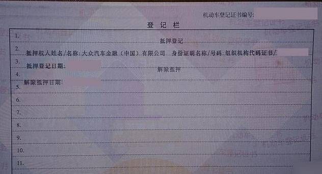 绿本抵押后在哪里截图