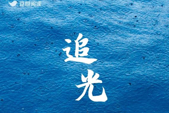 追光免费阅读图标