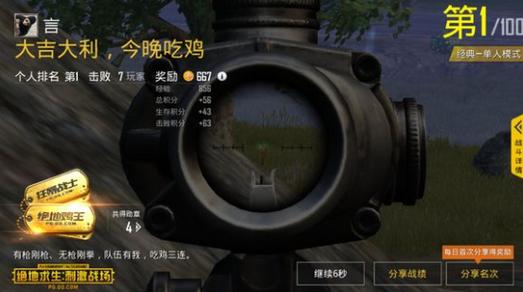 刺激战场id空白代码截图
