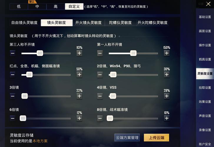 平板吃鸡键位设置教学图标