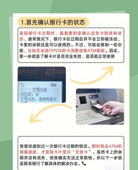 银行卡丢了钱被取走了怎么办截图