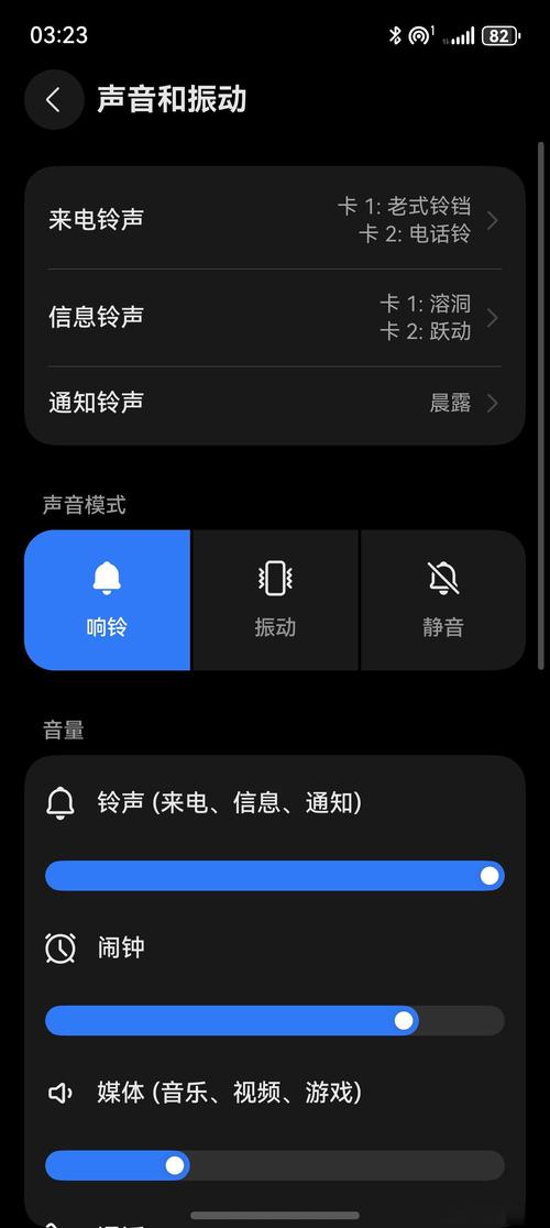 华为手机自定义铃声图标