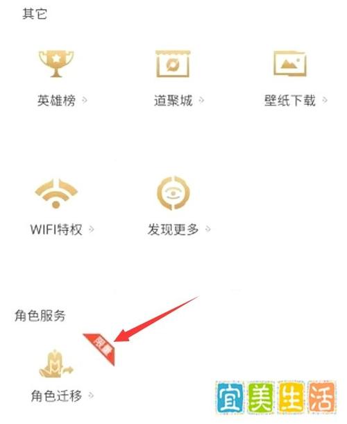 换微信号王者荣耀怎么数据迁移截图