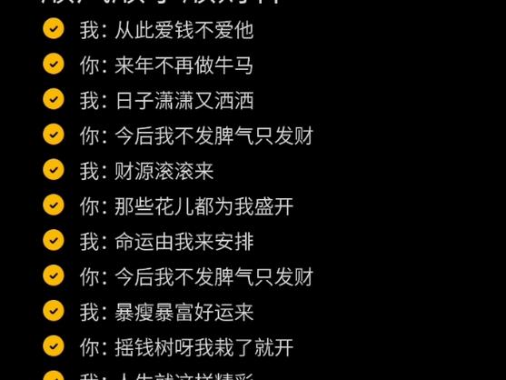 财神来敲我家门歌词是什么意思截图
