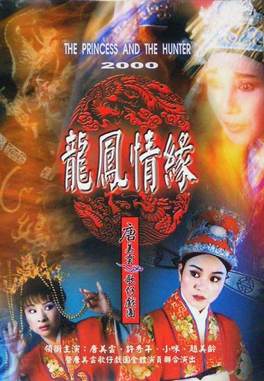 龙娃和凤娃算情侣吗图标