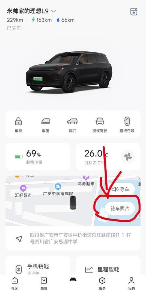 车辆怎么定位位置查询图标