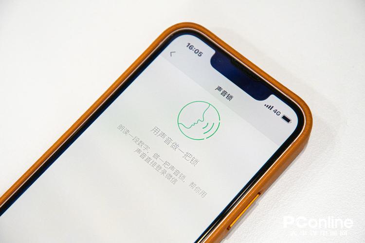 iphone声纹解锁截图