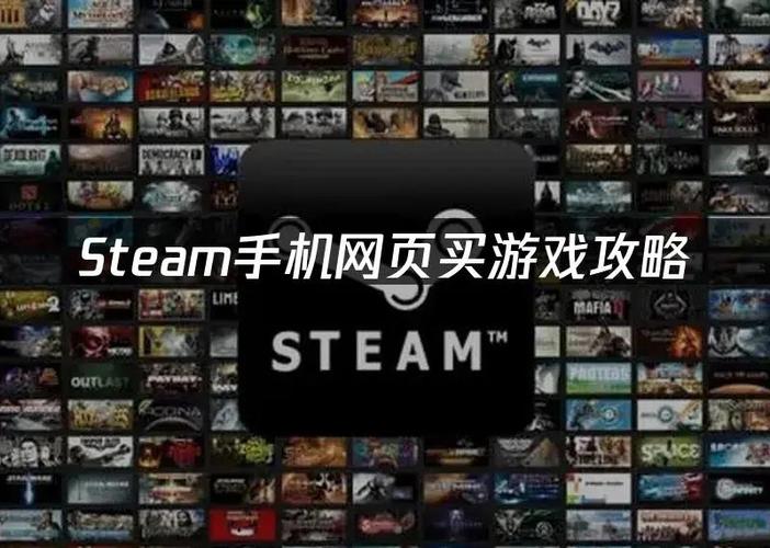 如何手机购买steam游戏