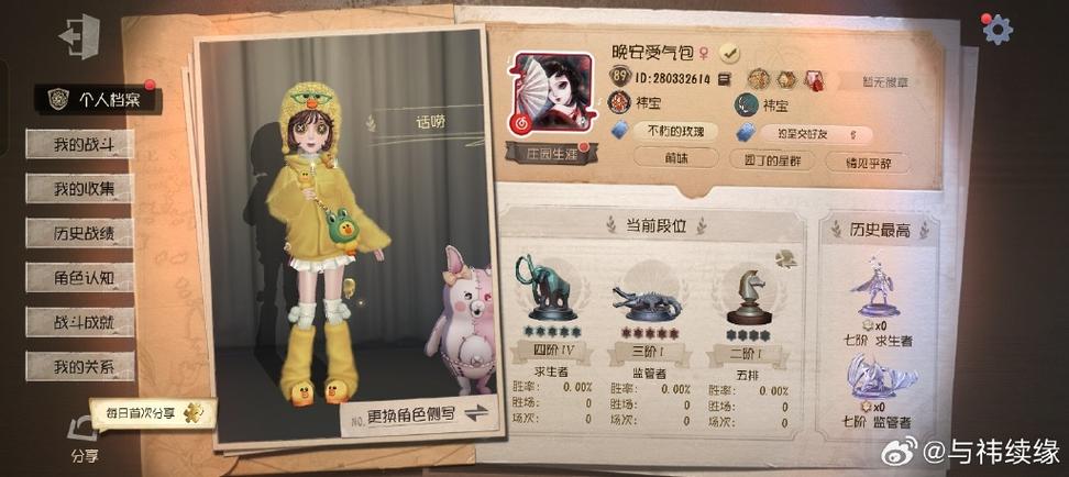 找回第五人格账号图标