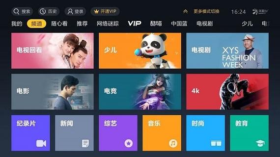华数TV永久版盒子版图标
