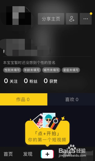 抖音限制关注多久恢复截图
