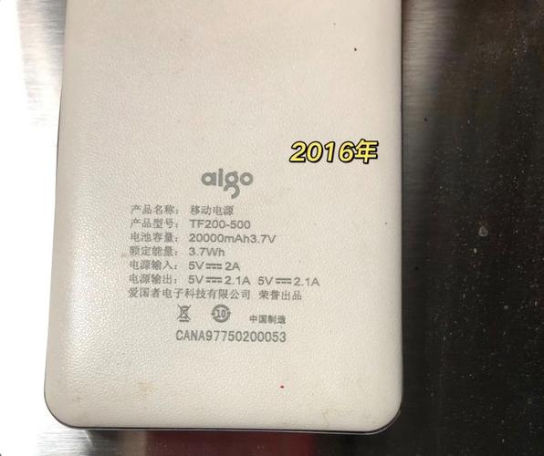 移动电源哪个牌子最好最耐用图标