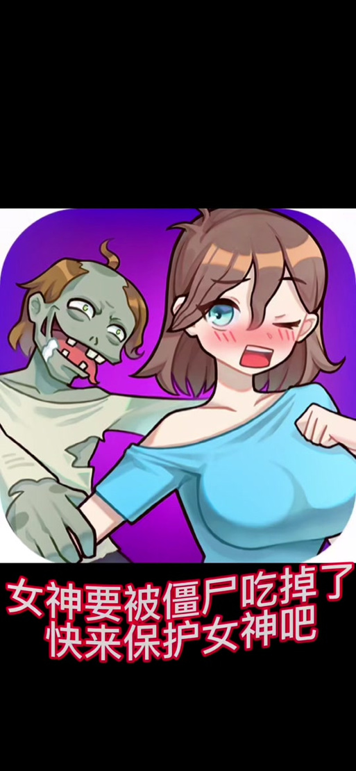 穿越火线女角色被僵尸吃图标