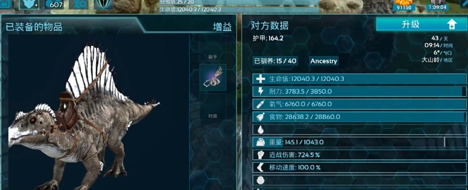 方舟生存进化二代龙图标