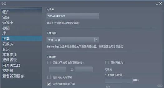 steam迁移到别的电脑
