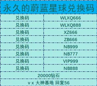 换码星球截图