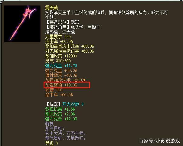 大话西游2神兵升级图标