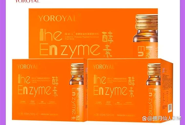 国产酵素十大排名榜图标
