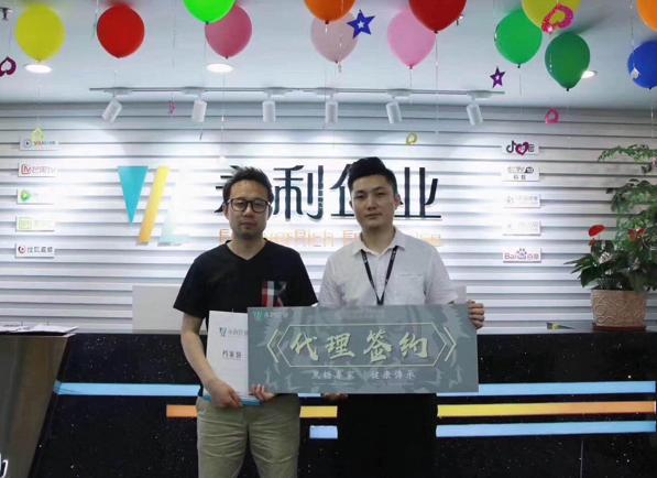 广州永利