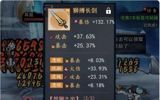 飞剑扫八荒哪个套装厉害图标