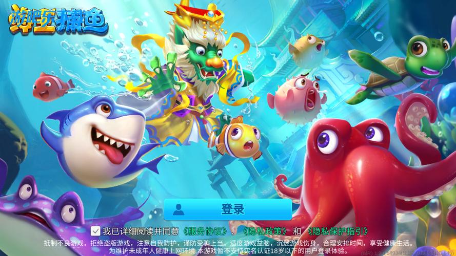 海王捕鱼免费版图标