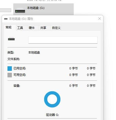 一个文件0字节截图