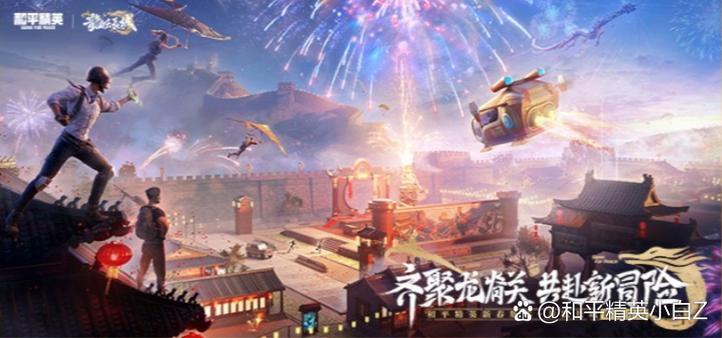 体验服和平精英申请资格图标